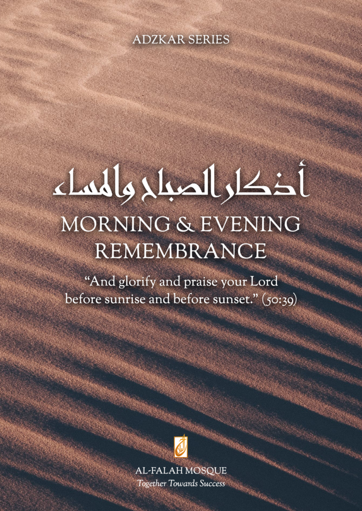 E-Books - Masjid Al-Falah